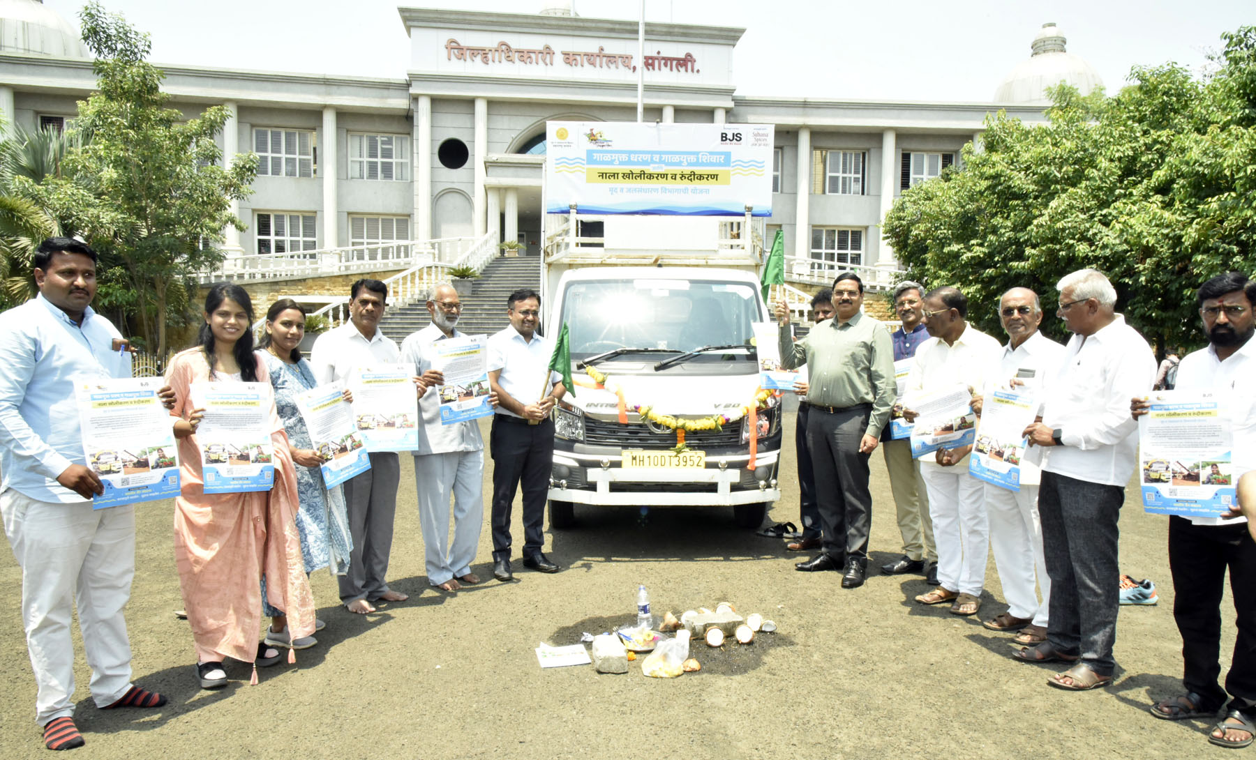 जल रथ मोहिमेचा शुभारंभ - Mandesh Express